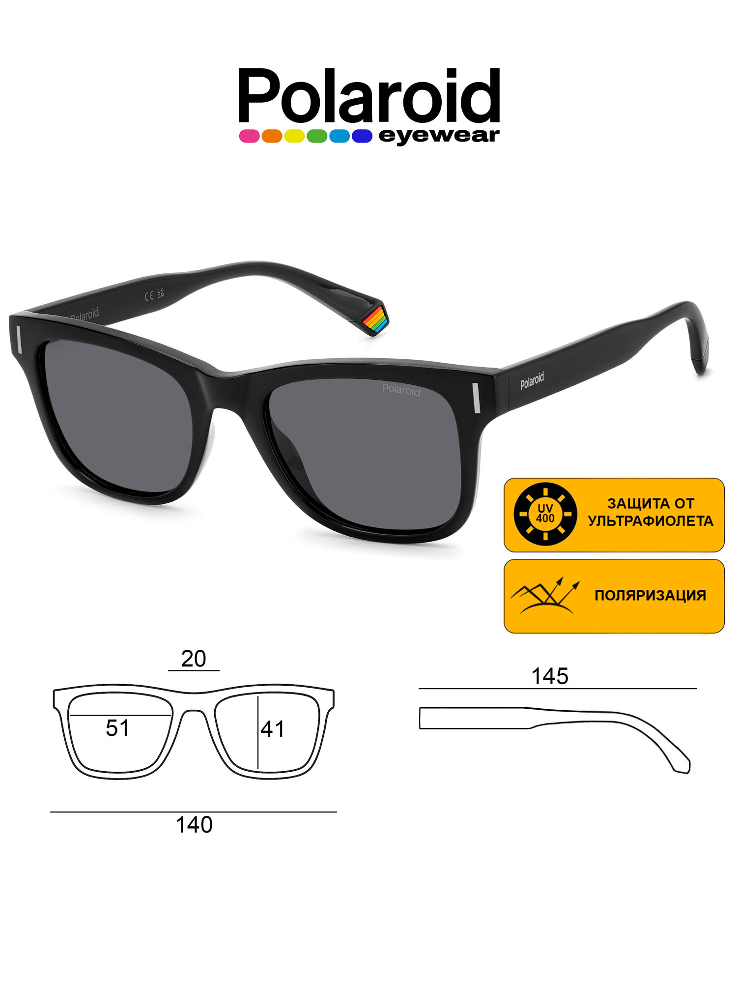 Солнцезащитные очки