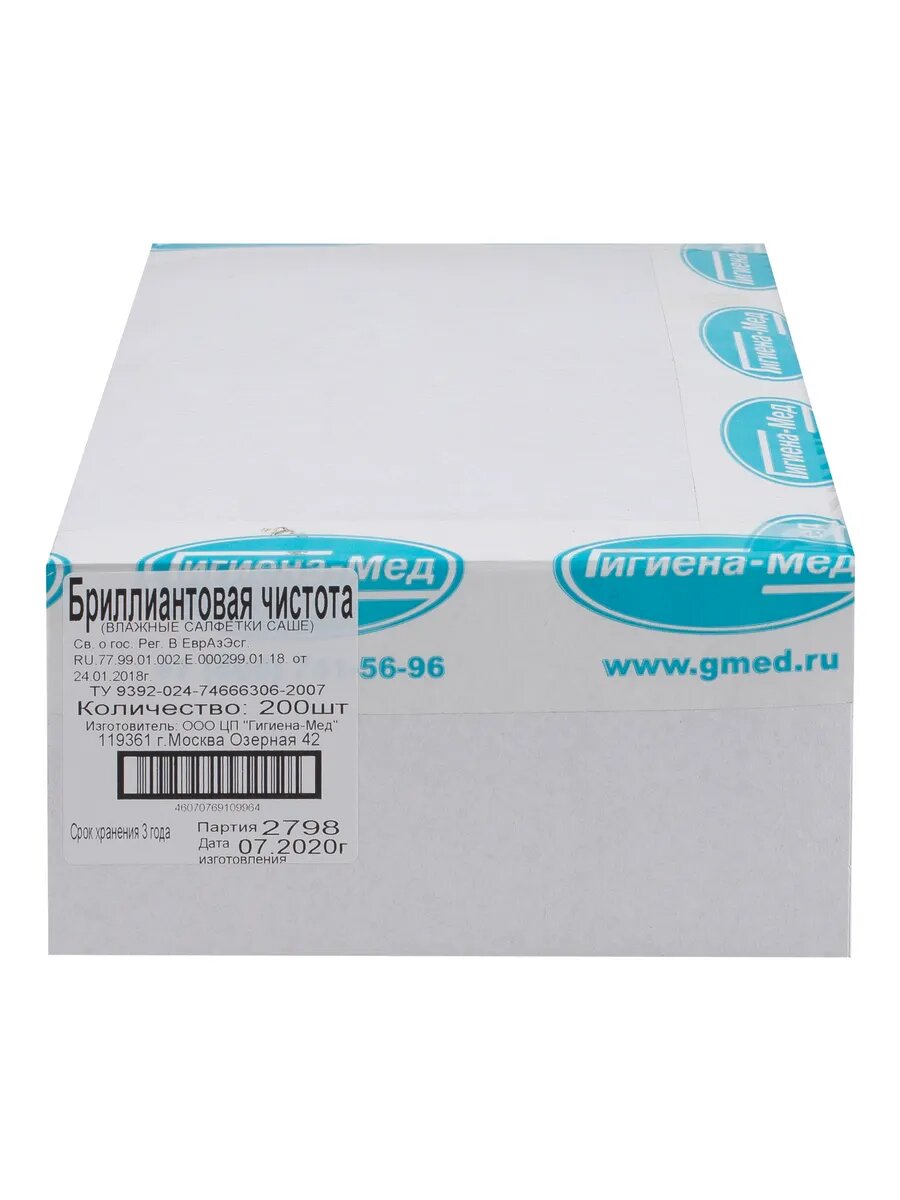 Дезинфицирующие спиртовые салфетки 200 шт
