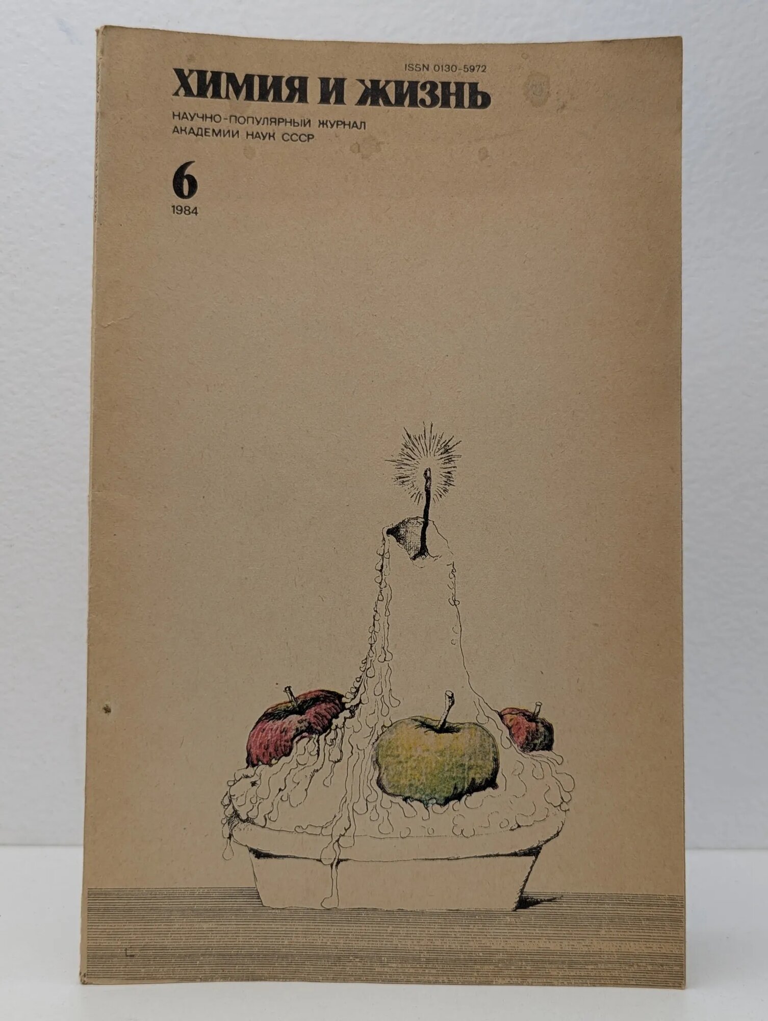 Химия и жизнь. Выпуск № 6/1984 1984