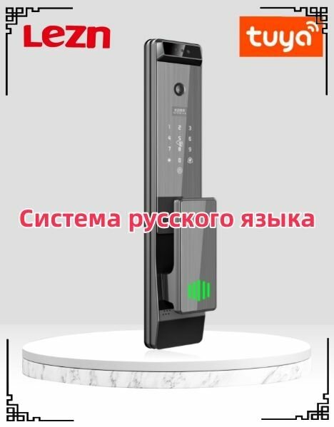 Русскоязычный полностью автоматический смарт-замок LEZN-DJ6 с визуальным домофоном и функцией распознавания лицsmart life APP