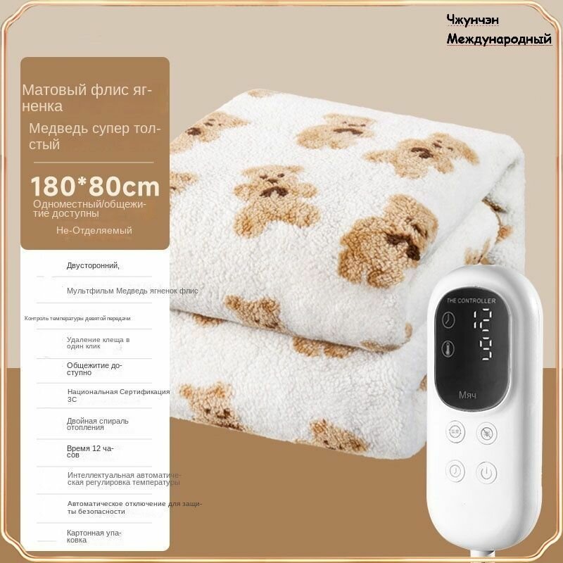 Электроодеяло одеяло с подогревом электрическое, 180х80 см -kpa