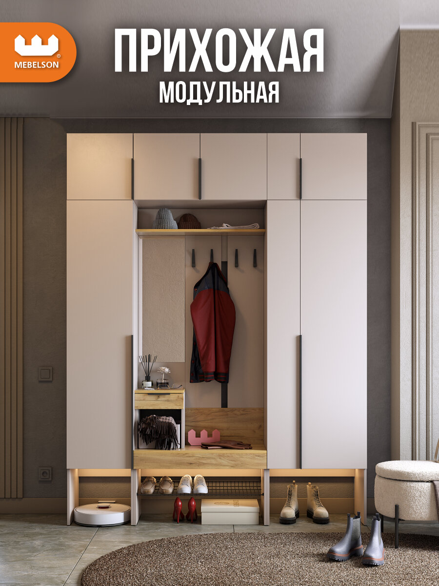 Модульная прихожая "Баско" К9, цвет Кашемир/дуб крафт золотой, 180*35*235 см, Mebelson