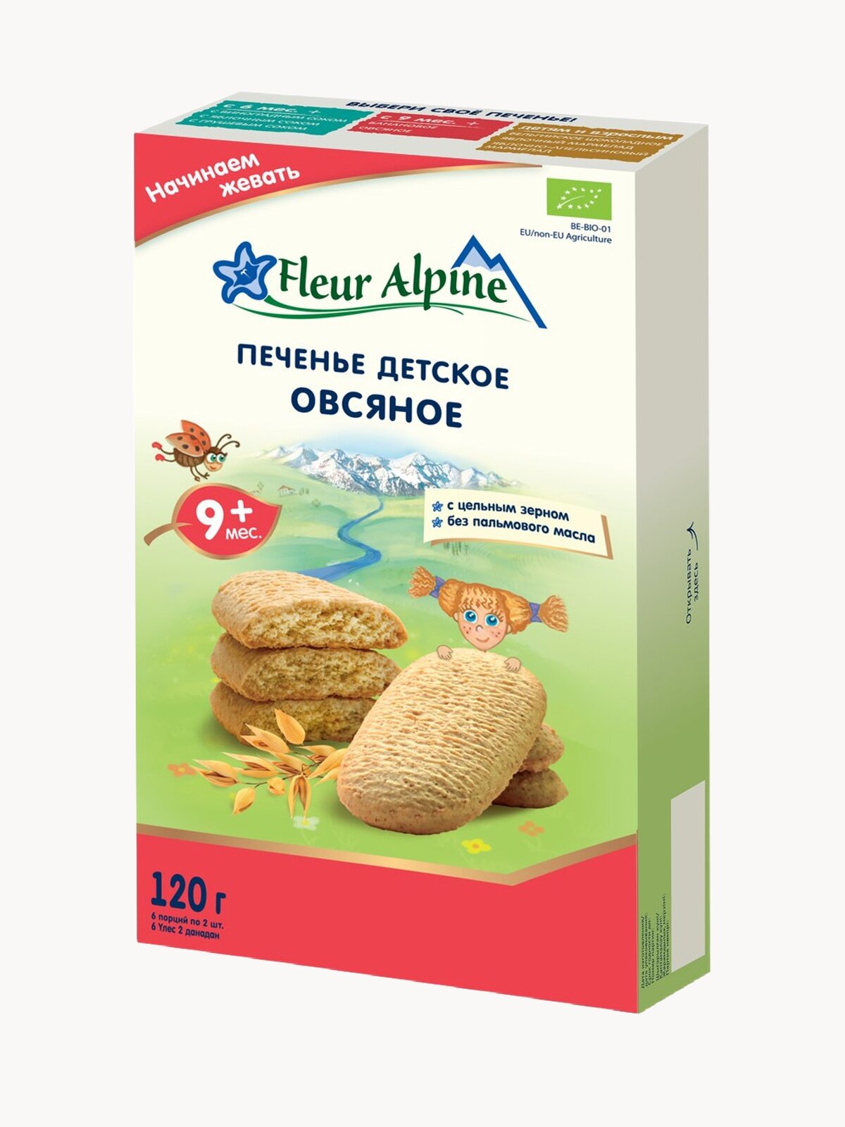 Печенье Fleur Alpine Овсяное 120 г ваниль