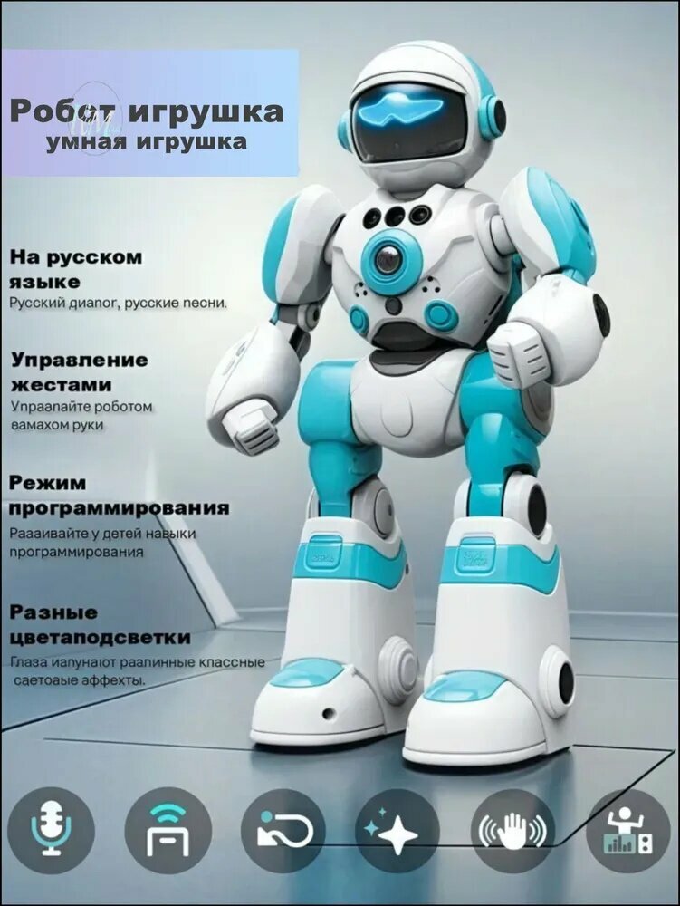 Эксклюзивный радиоуправляемый робот