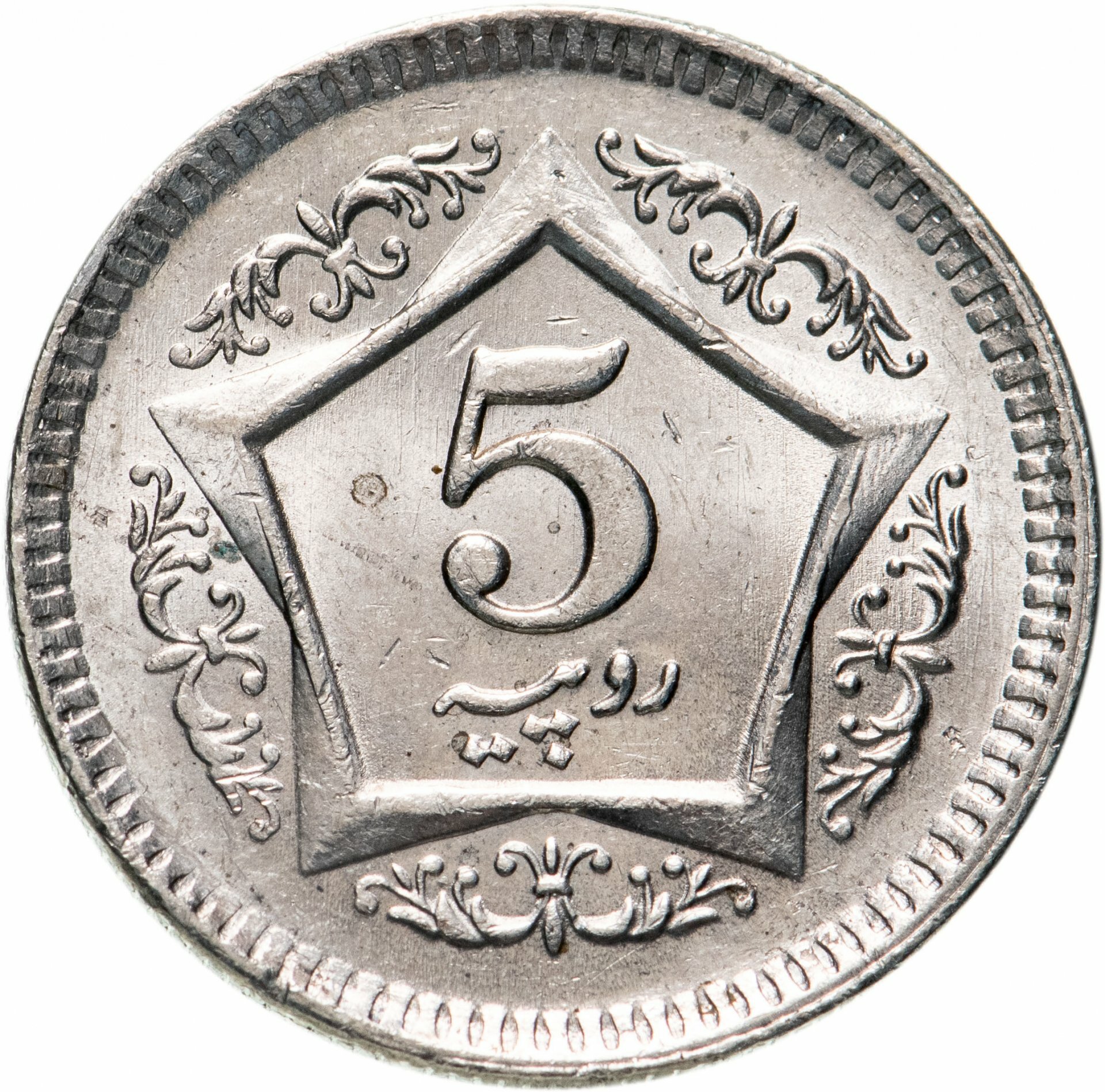 Пакистан 5 рупий rupees 2002-2006, случайная дата, Мельхиор медь-никель, в сохранности AU