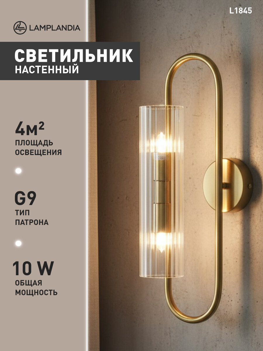 Светильник настенный Lamplandia L1845 FASCETTA BRASS, G9*2 макс 5Вт