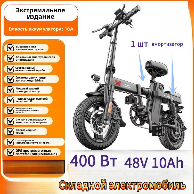 Электросамокат, складной, мощность 400 W, 48 V, аккумулятор 10000 mAh, чёрный, взрослый