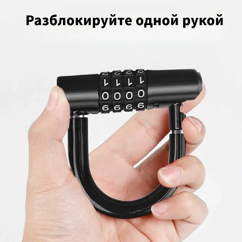 Замок навесной с кодовым паролем Мини-U-образный замок