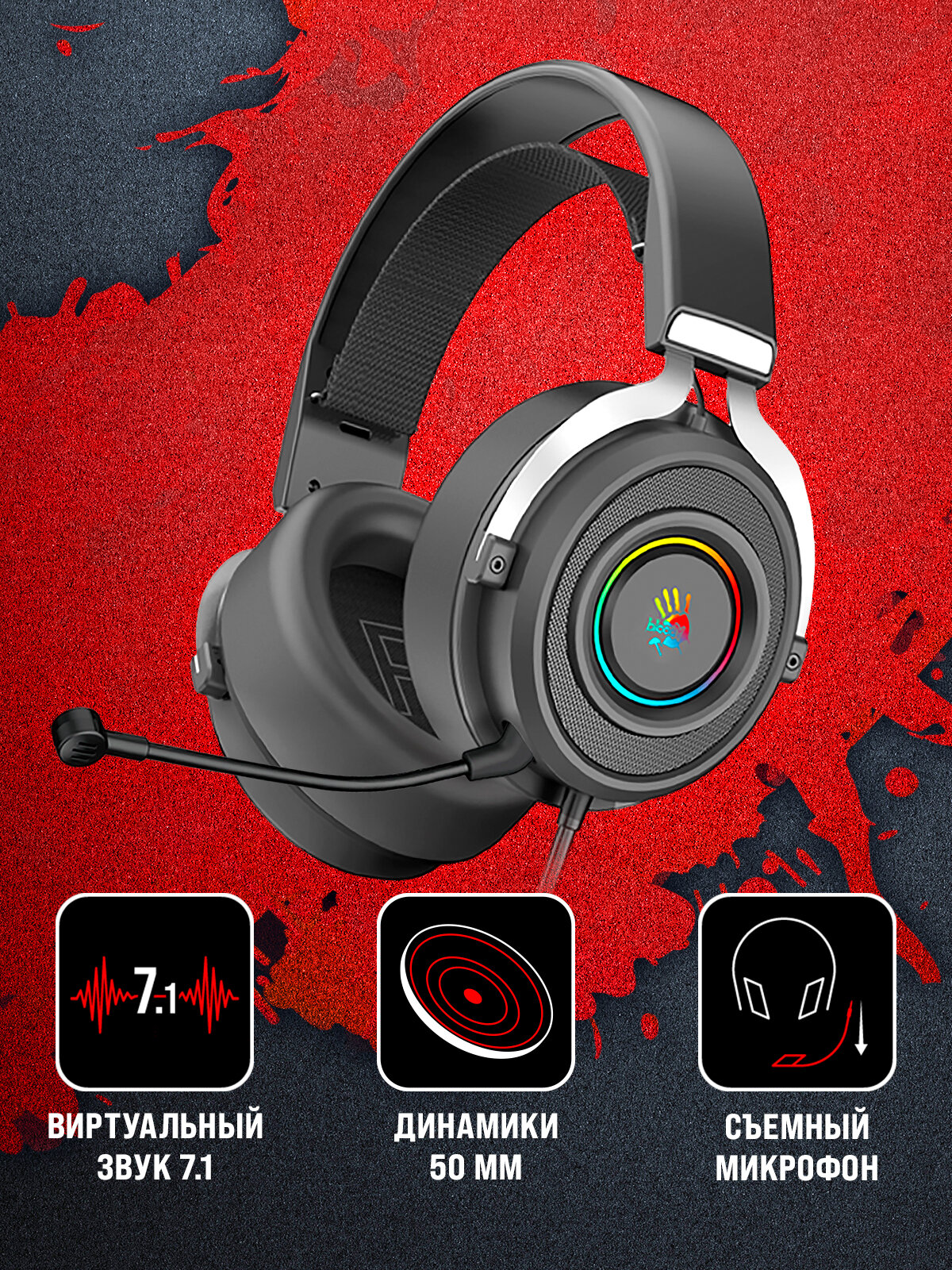 Наушники игровые A4Tech Bloody G535, черный/серебристый, мониторные, USB, 2 м