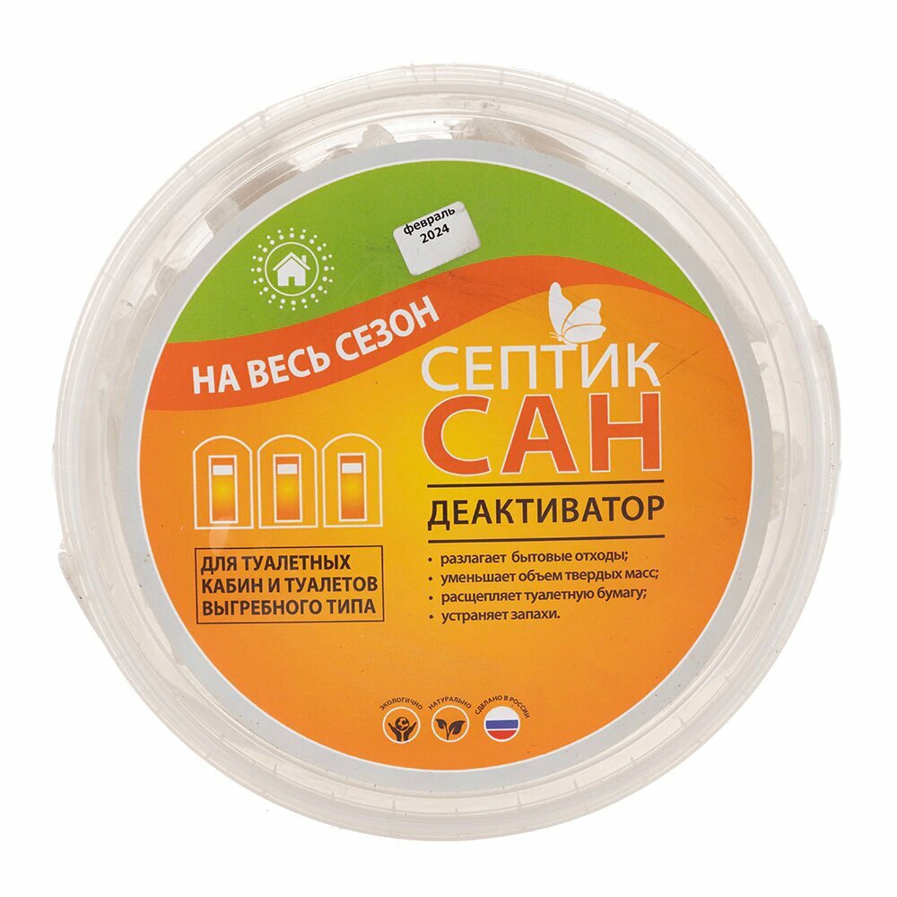Биопрепарат СептикСАН, для септиков и туалетов, 20 шт х 20 гр