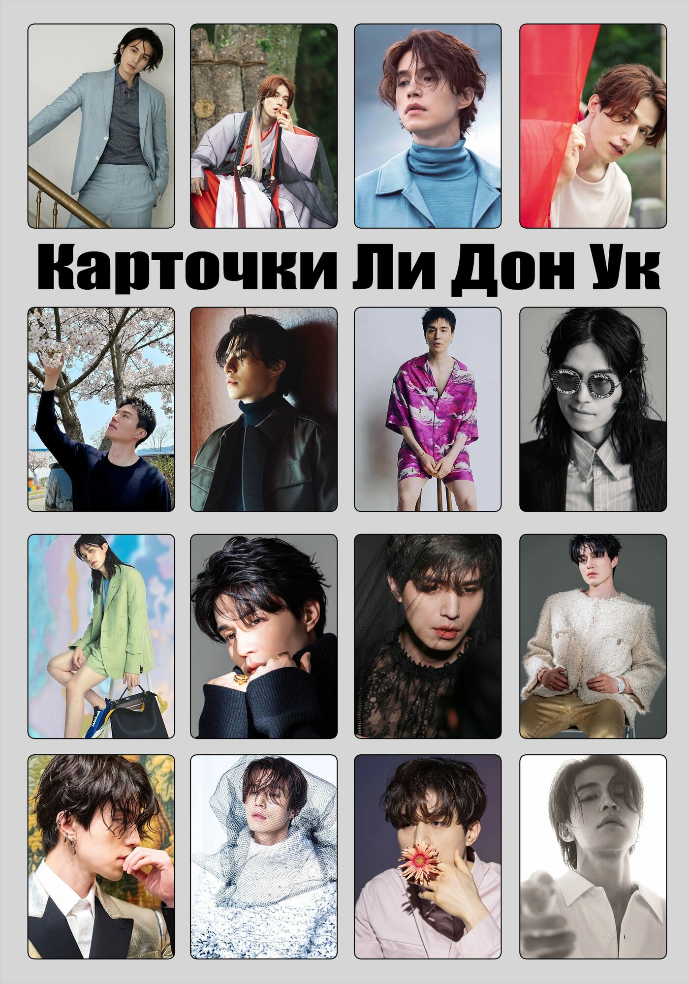 Карточки дорама