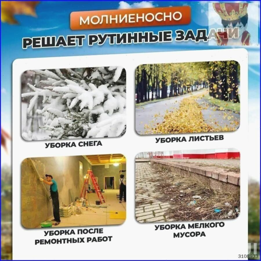 Воздуходувка — фото 1