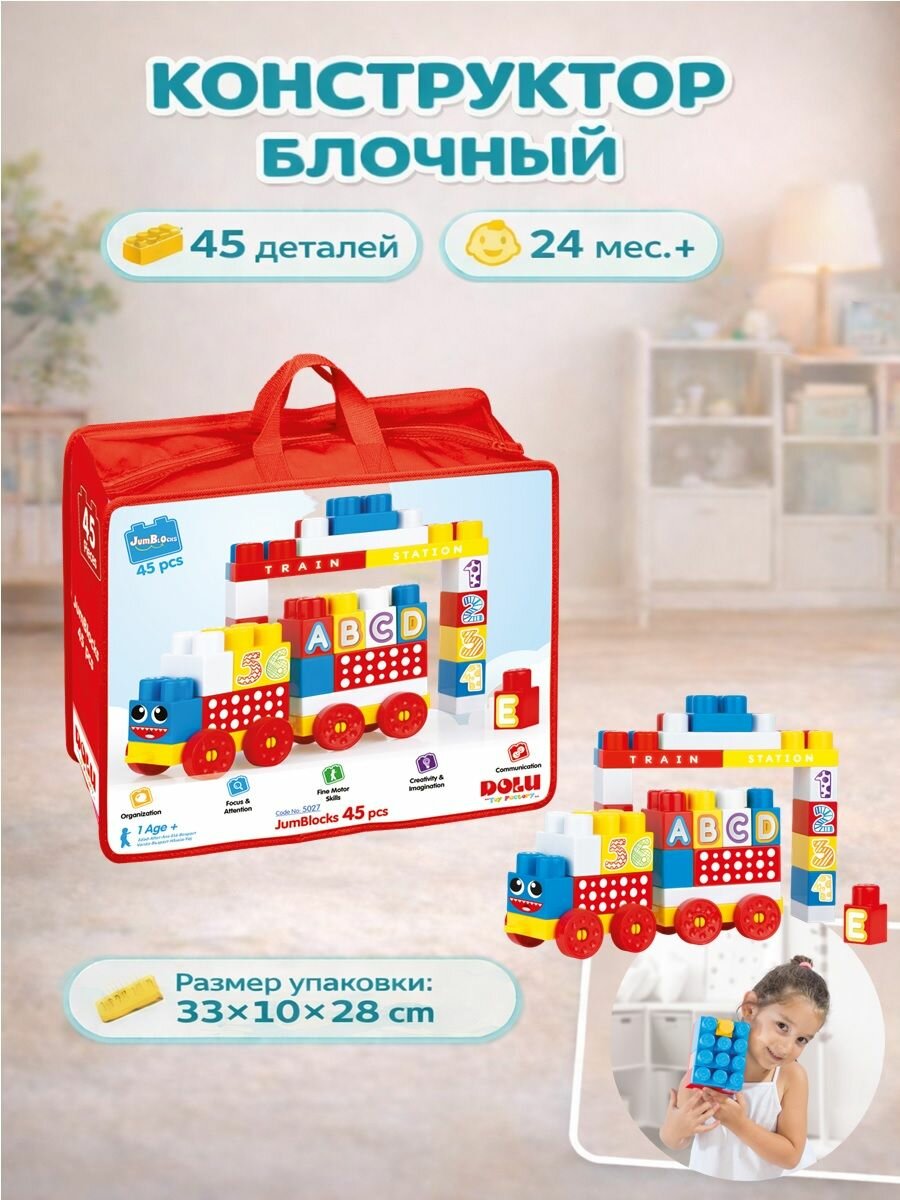 Конструктор DOLU Mega blocks 45 деталей