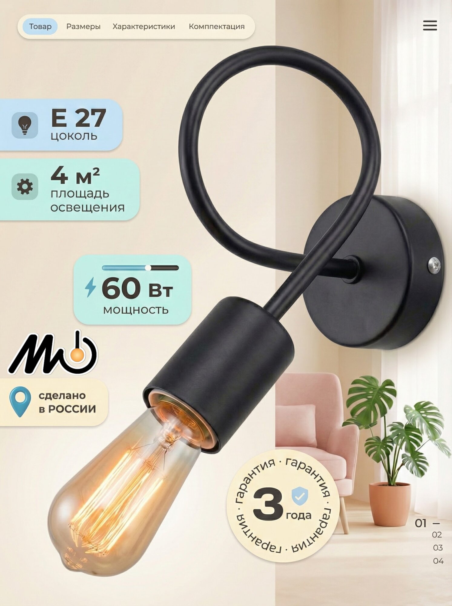 Бра в стиле Лофт черное матовое / Настенный светильник для чтения / Ночник в детскую и коридор