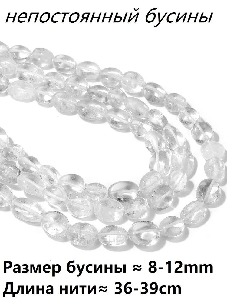 Горный хрусталь Бусины, натурального Кварц камня, около 8-12 мм, неправильной форма,1 нитка