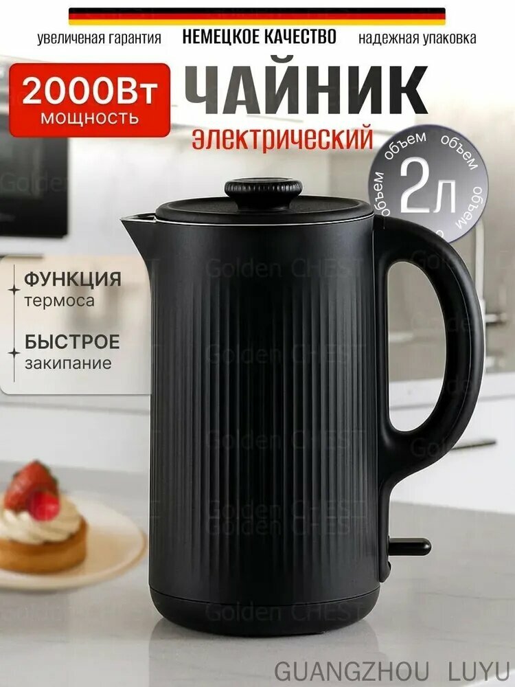 Электрический чайник drsh100005-5, черный