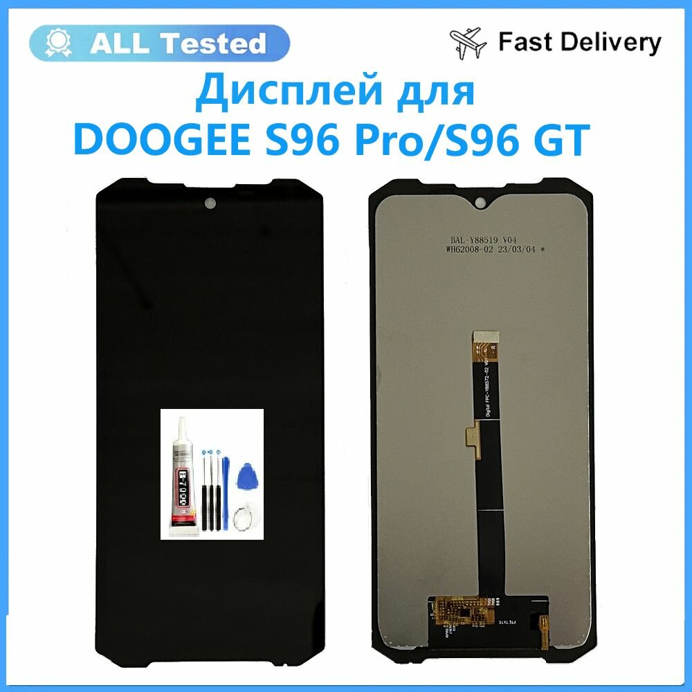 Дисплей для DOOGEE S96 Pro S96 GT, дисплей в сборе с сенсорным экраном, черный , содержать инструментов