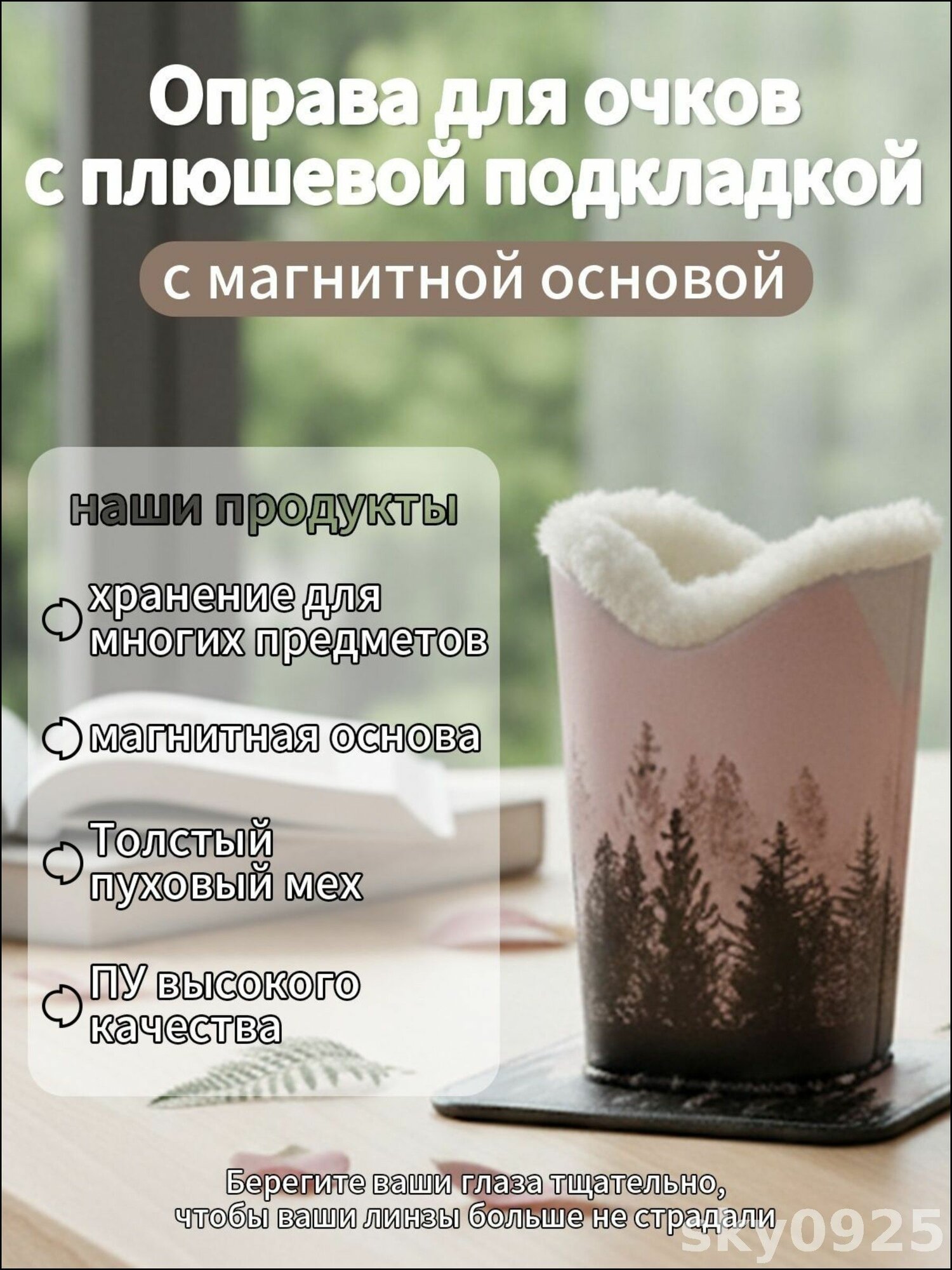 Коробка для хранения очков на магнитной основе, настольный противоскользящий многофункциональный держатель для ручек с защитой от падения, коробка для хранения