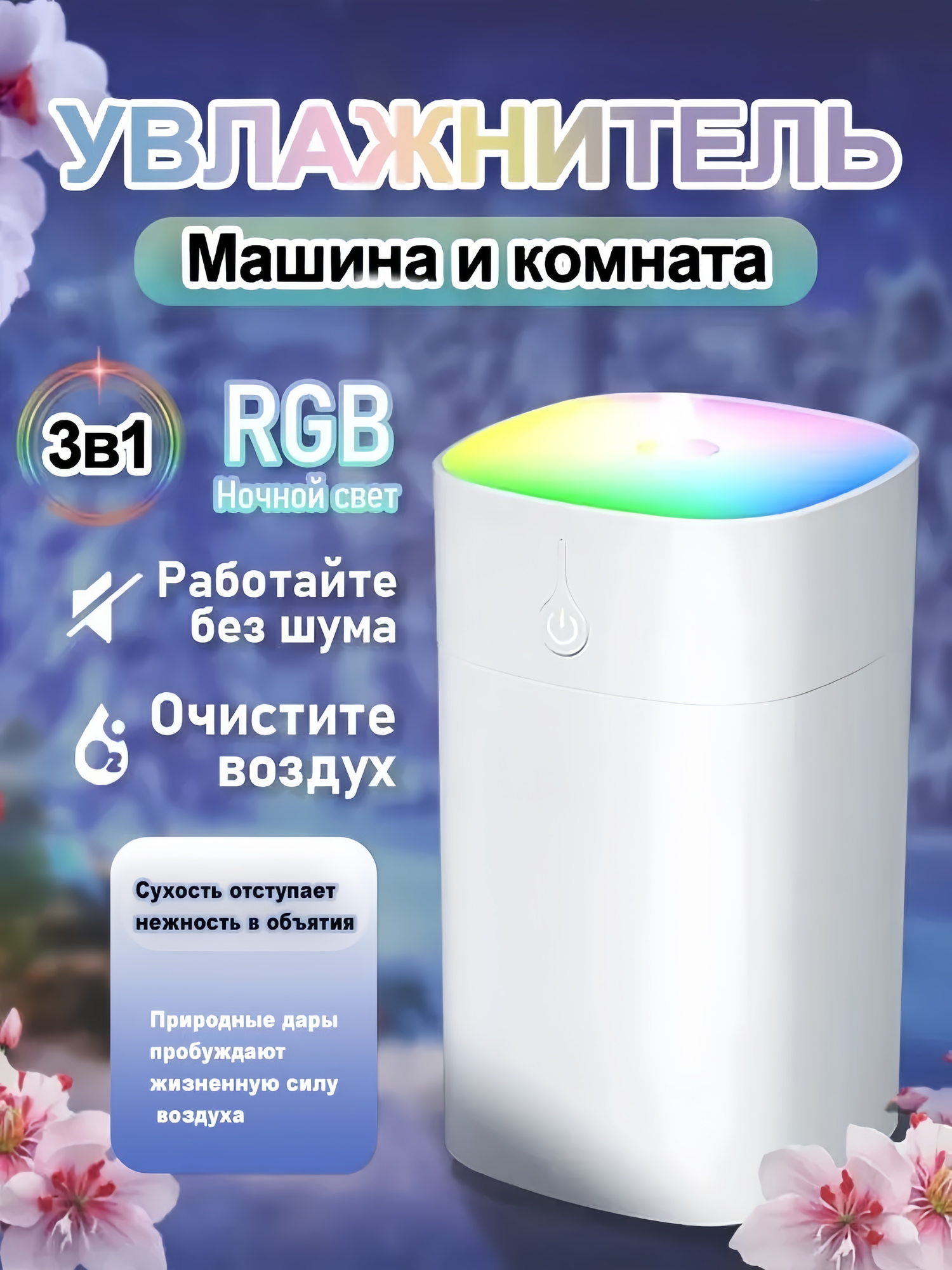 Увлажнитель воздуха，увлажнитель воздуха для дома，Мини, белое