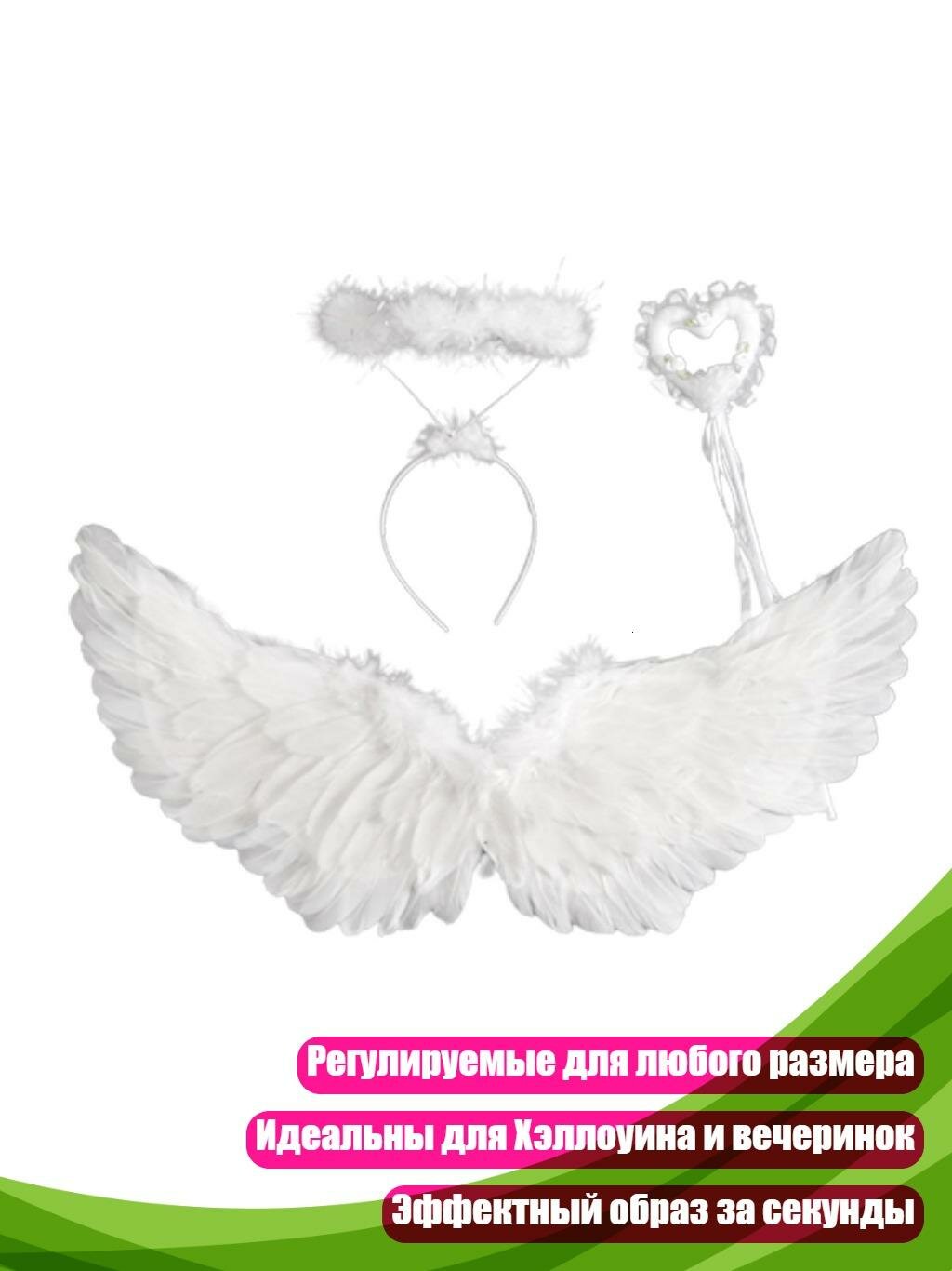 Детский костюм-трио: перья, крылья, волшебная палочка, Ангел из трех частей tr