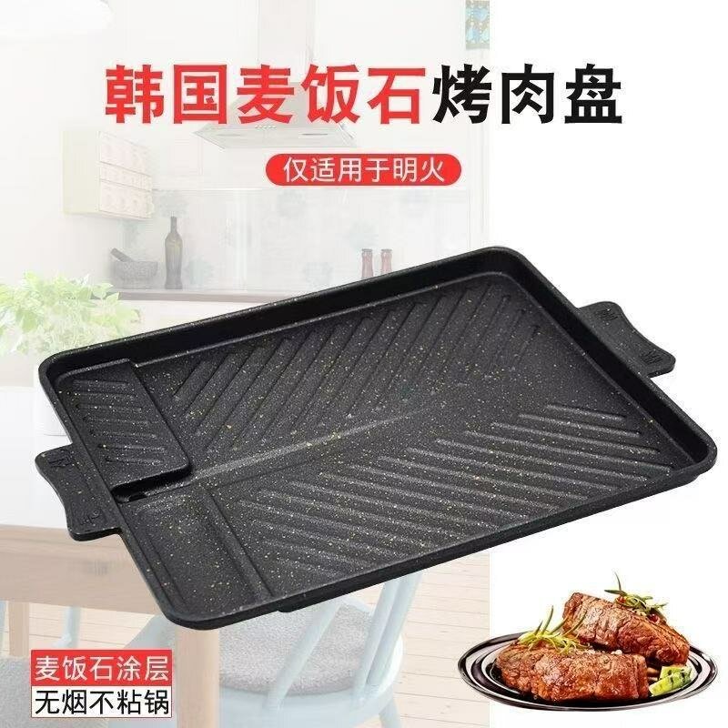 Уличная гриль-сковорода для барбекю, кассетная плита, домашняя сковорода из камня майфан, корейская теппаняки, кассетная плита для барбекю
