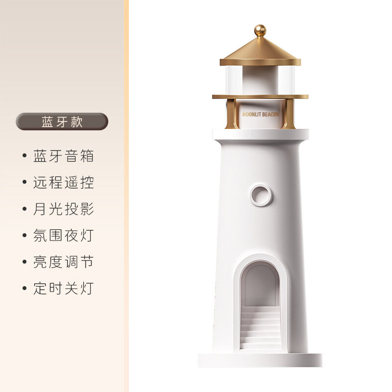 Лампа проекции атмосферы маяка лунного света, ночник для спальни, лампа с датчиком движения, лампа-компаньон для сна, настольный креативный Bluetooth-динамик