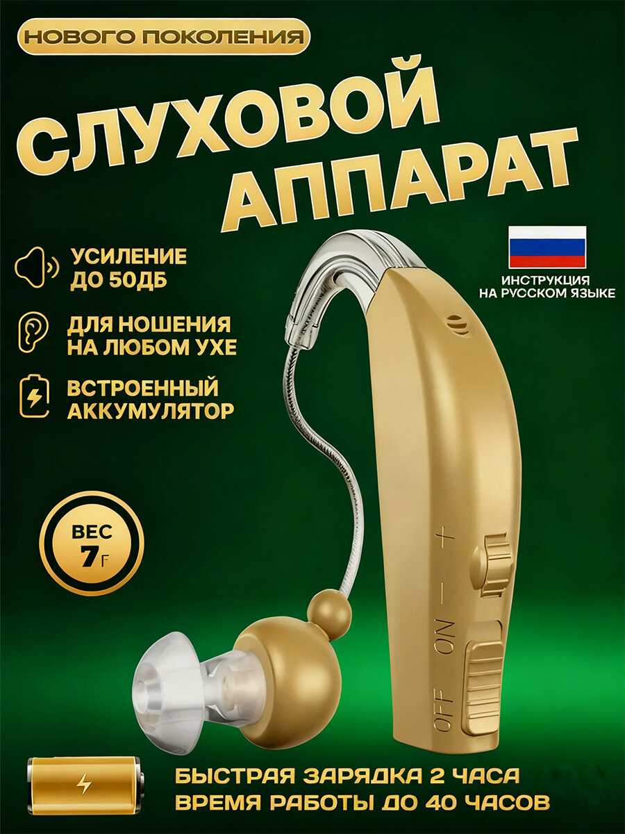 Усилитель слуха на аккумуляторе с функцией Bluetooth, заушный цифровой слуховой аппарат для пожилых с зарядкой type-c
