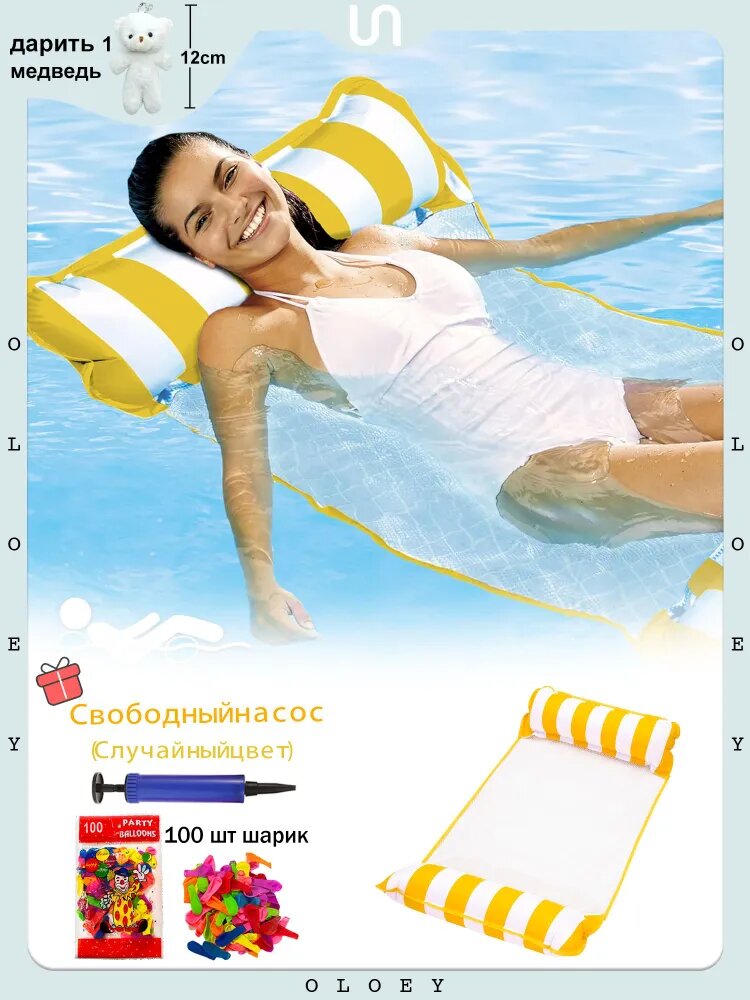 Надувной гамак-кресло 4 в 1 для плавания и отдыха (водный, бассейн, море, река) цвет на выбор