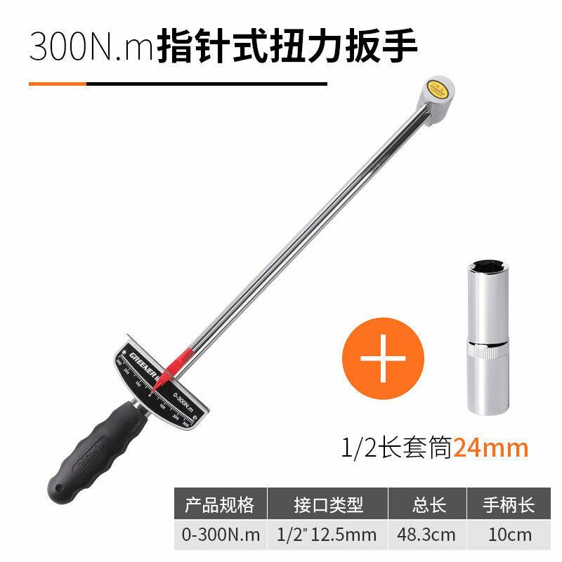 Зеленый лесной указатель, динамометрический ключ, динамометрический ключ с шкалой, динамометрический ключ в килограммах