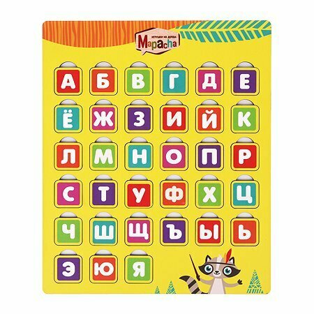 Mapacha Вкладыш Алфавит с картинками-подсказками 962092 с 3 лет