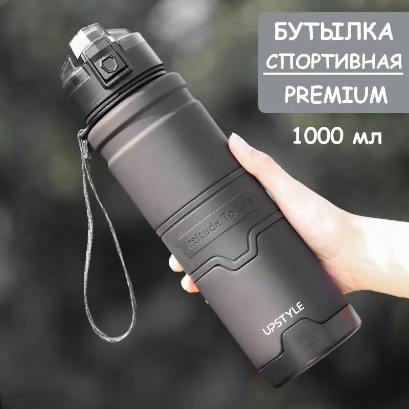 Hotti Шейкер спортивный, 1000 мл