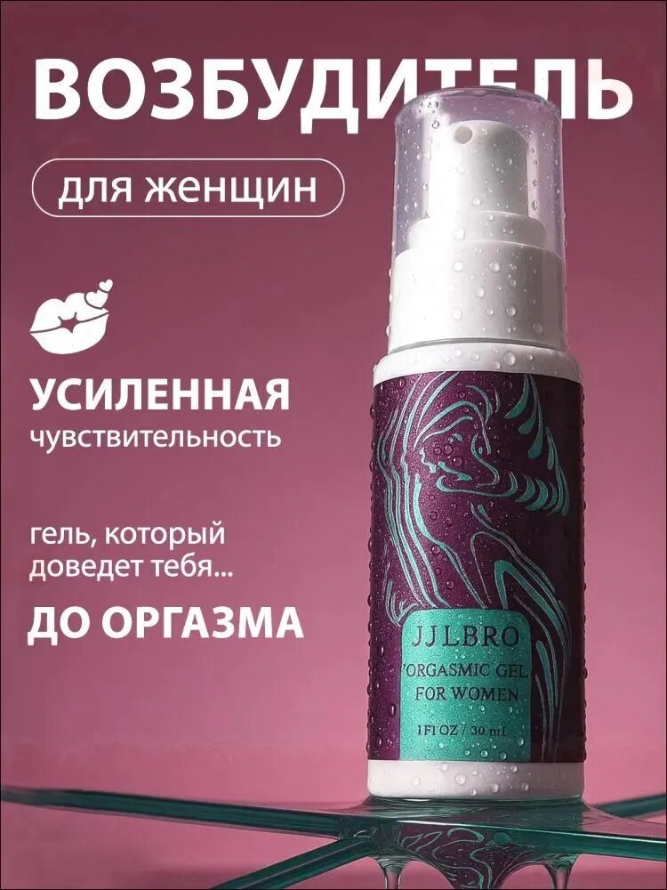 Возбуждающее средство, Гель, 30 мл