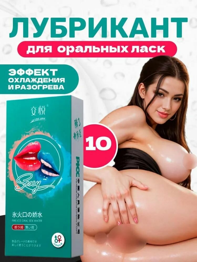 Оральный лубрикант для минета, Sexy, 10 шт