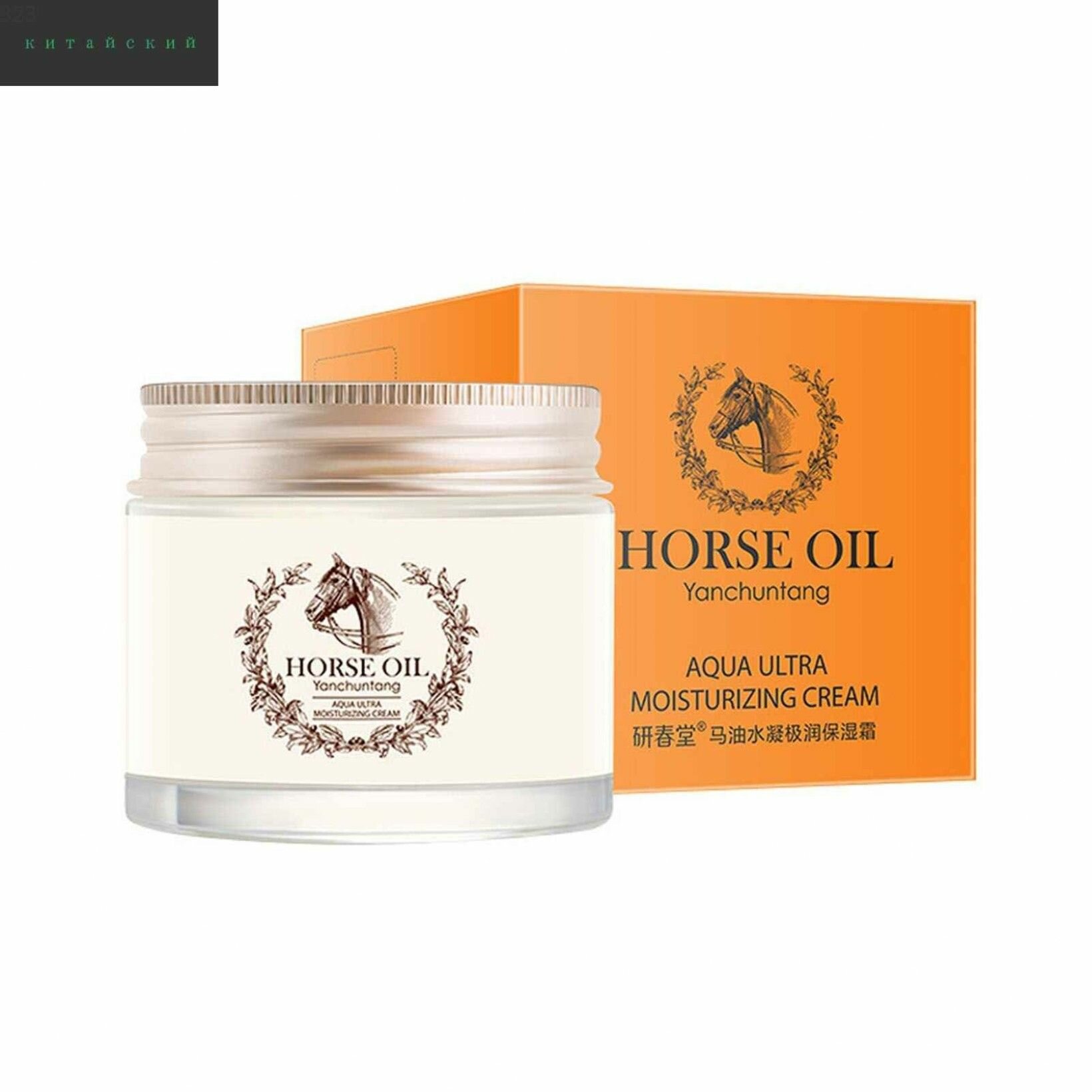 Эксклюзивный корейский крем с лошадиным маслом 11 для интенсивного восстановления и увлажнения кожи лица, шеи