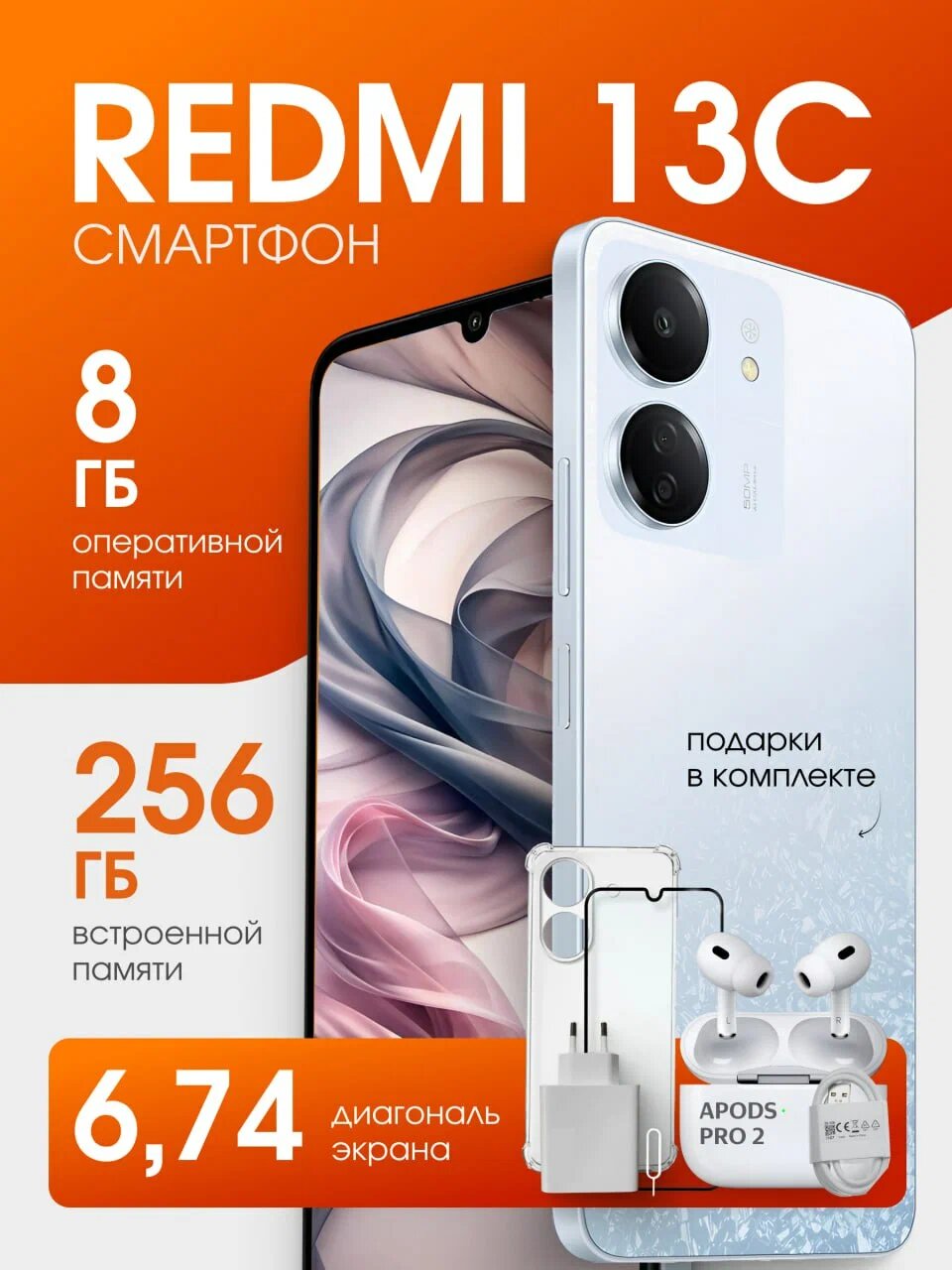 Смартфон Xiaomi Redmi 13C, Android 13, IPS, 6.7", 2 ГБ, 32 ГБ, белый