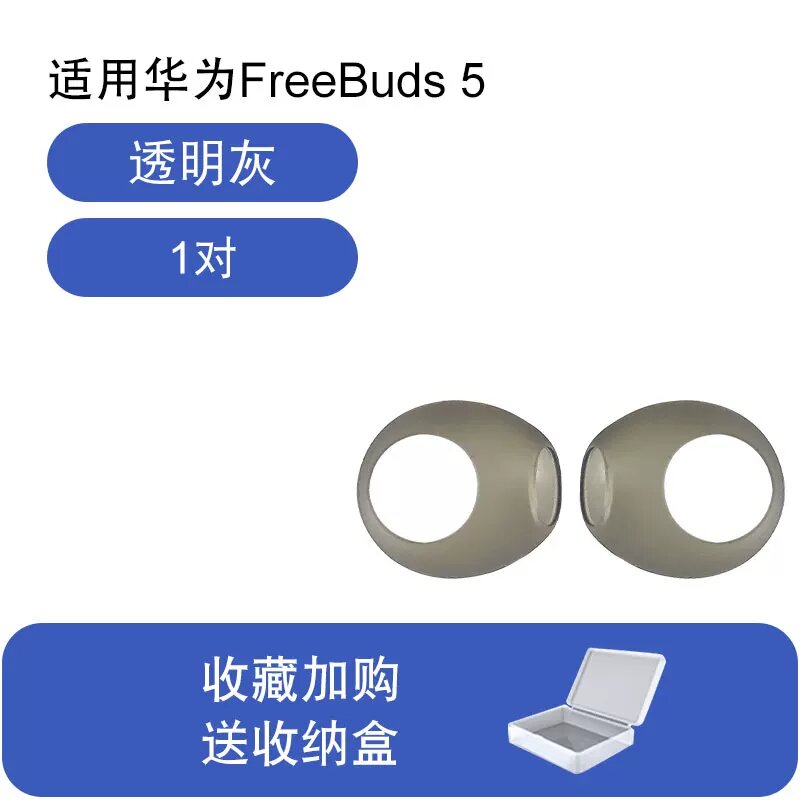 Подходит для защитного чехла для наушников Huawei FreeBuds 5 с Bluetooth, противоскользящего чехла для наушников с