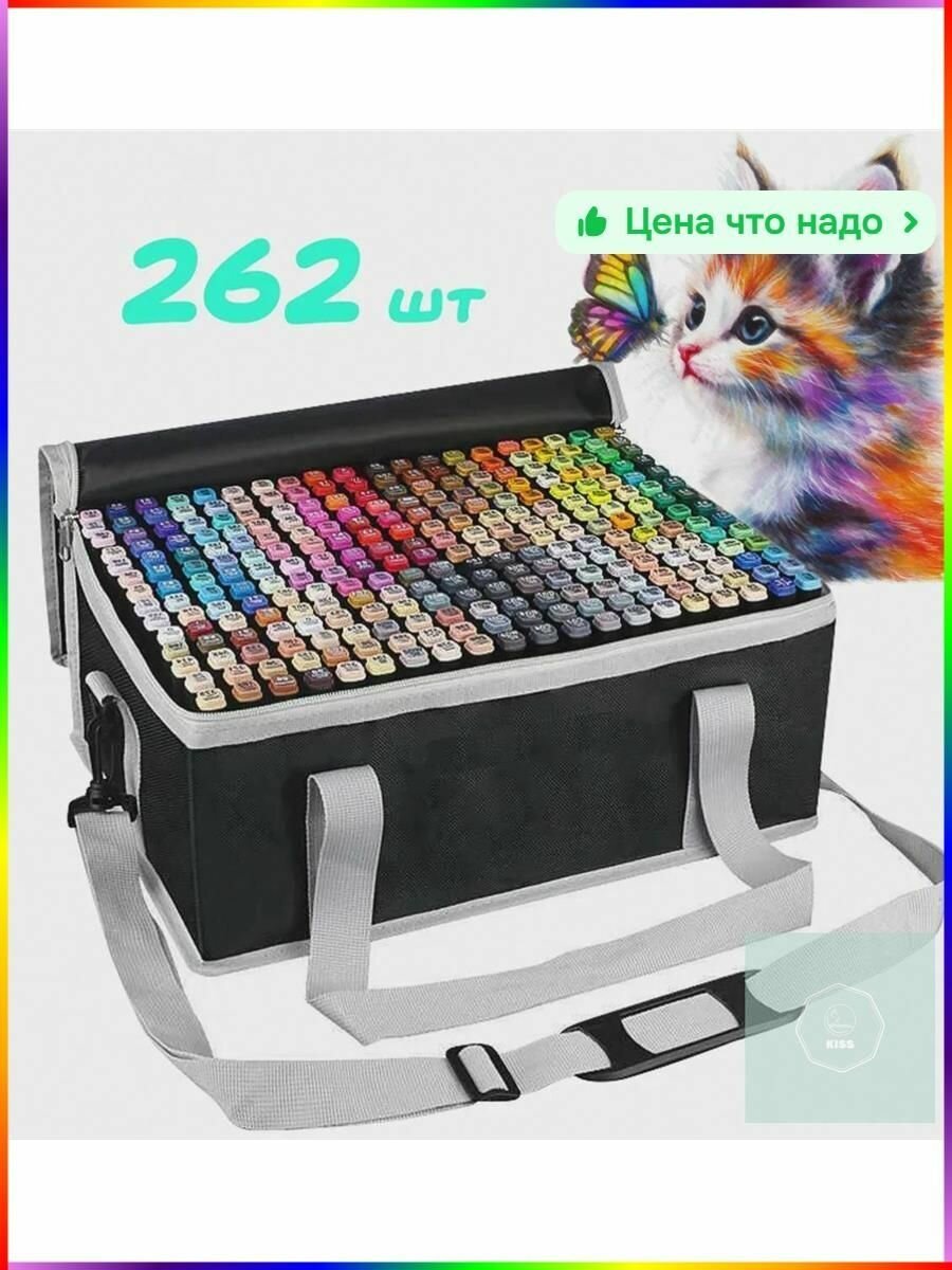 Набор маркеров Спиртовой, толщина: 1 мм, 262 шт. для скетчинга