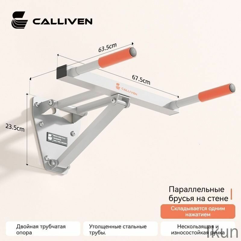 Брусья для спорта, премиум