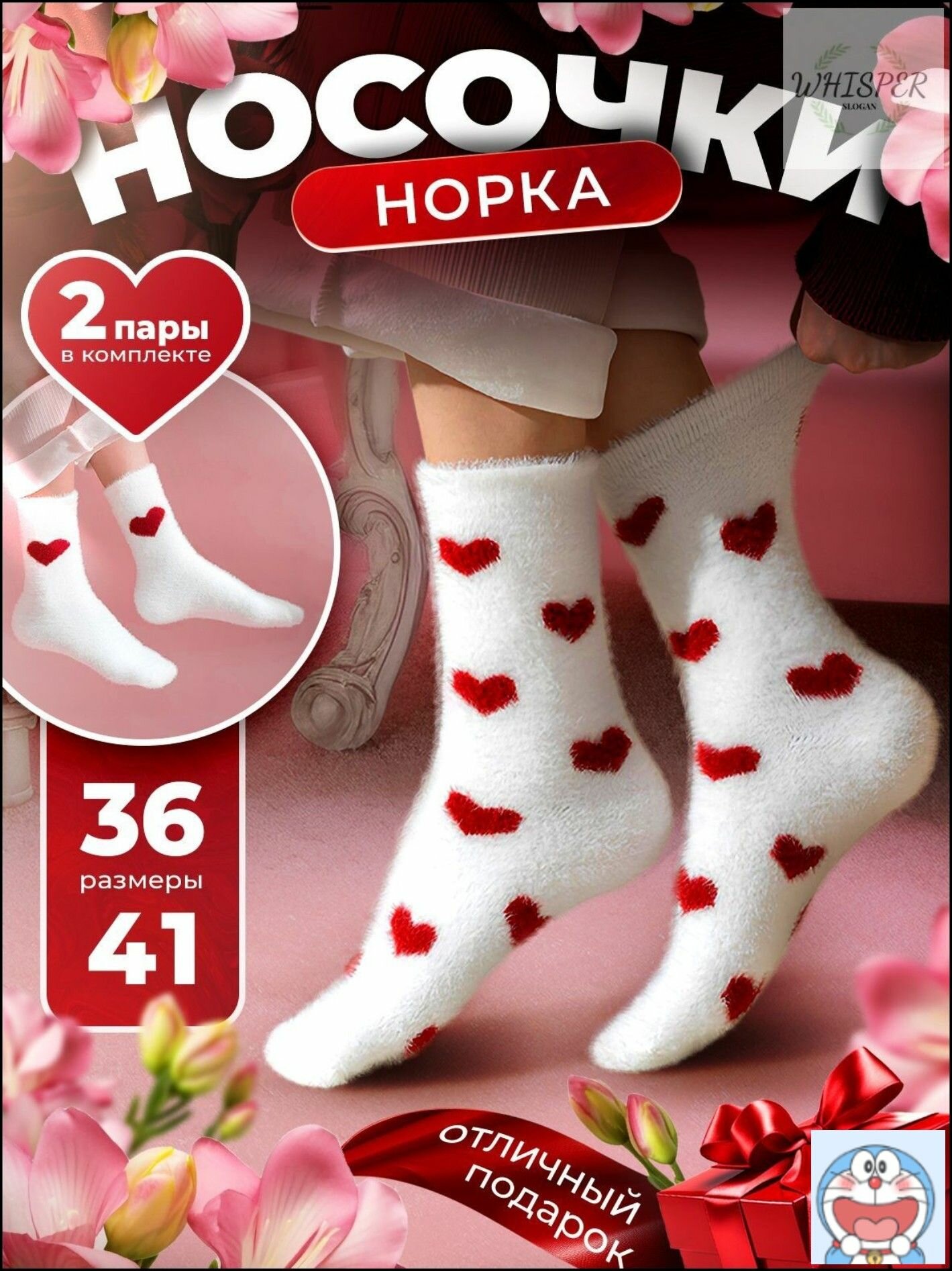 Носки спортивные