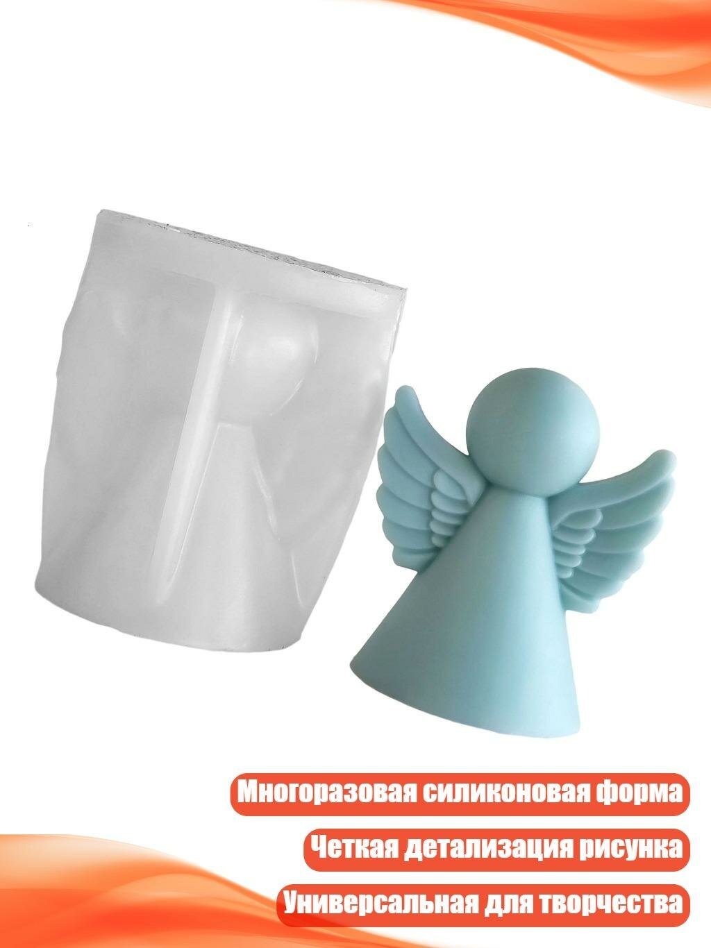 Силиконовая форма в виде крыльев ангела