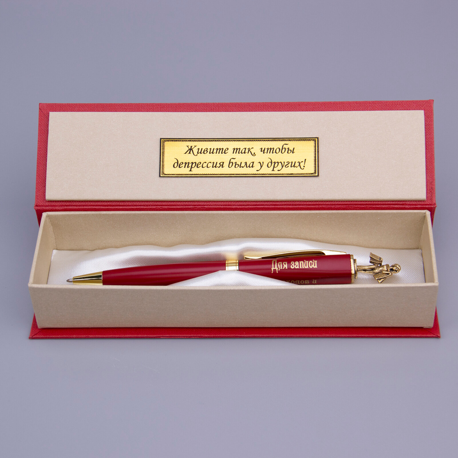 Ручка «Для записи сверхрасходов» в футляре, гравировка, красная РГФ-01К-шопинг