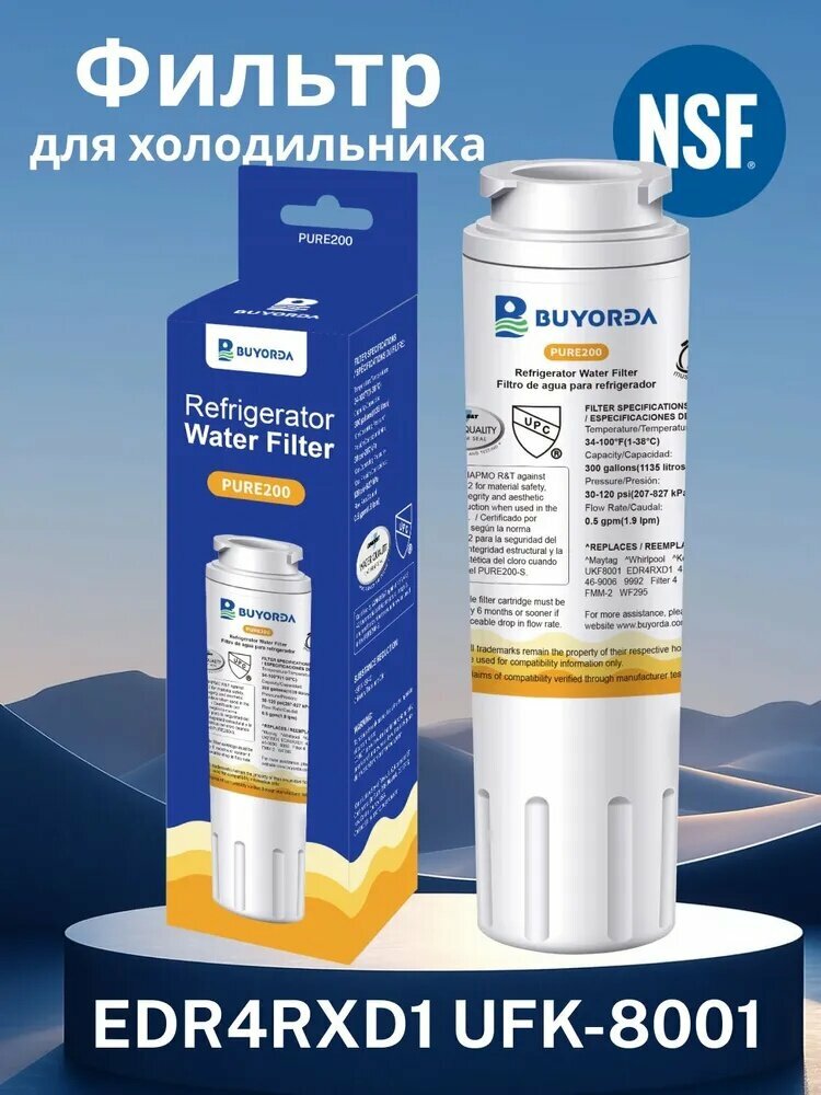 Фильтр Для Воды Для Холодильника UKF8001 Совместимый С Whirlpool EDR4RXD1, 4396395, for Maytag WD-F07, FMM-2, 9006, Puriclean II