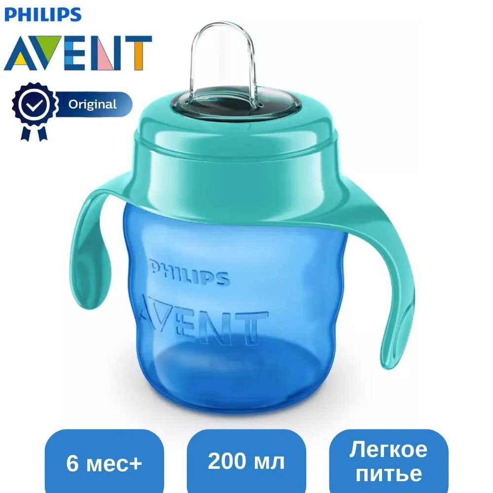 Philips Avent Чашка-поильник Comfort от 6 месяцев цвет синий мятный 200 мл SCF551/05