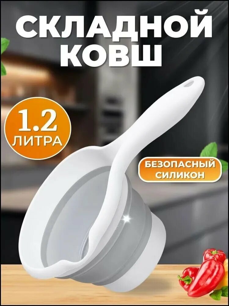 Складной ромбовидный кухонный кубышок: прочный пластик, длинная ручка - для дома, экономия места и заливка