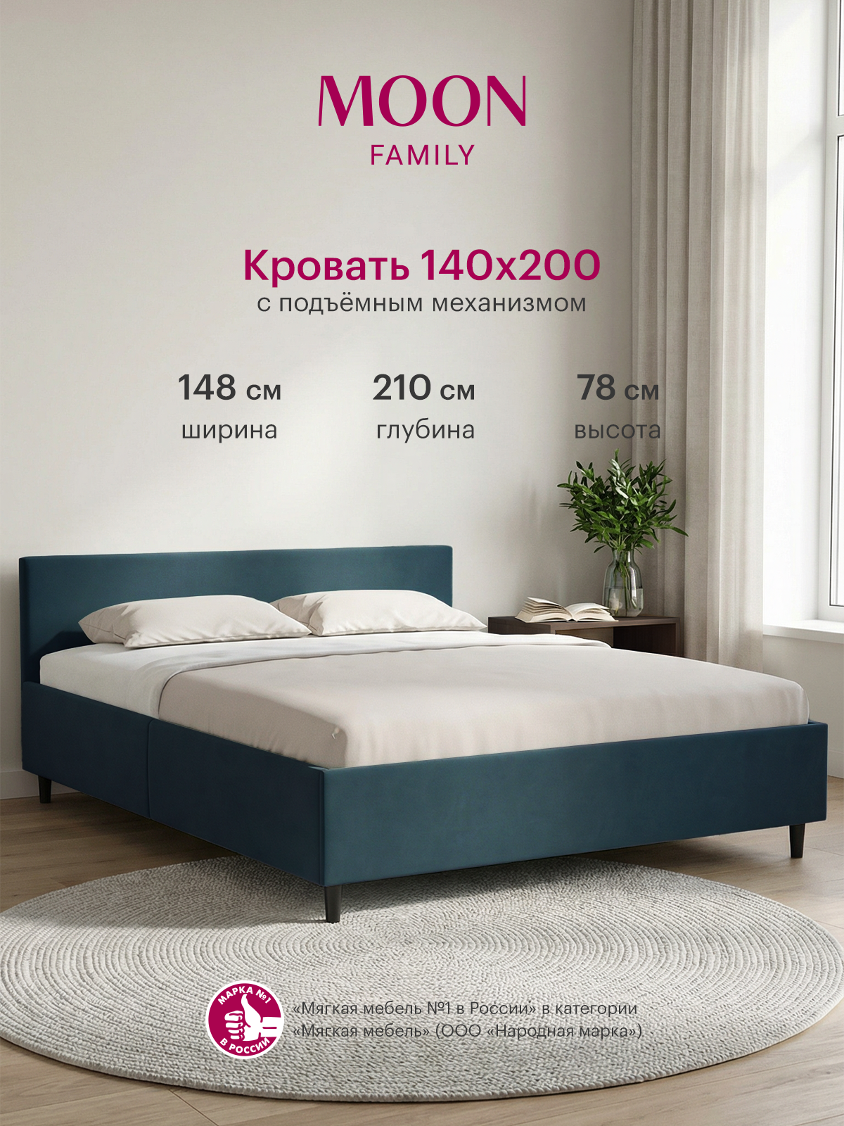 Кровать двуспальная с подъемным механизмом на ножках, MOON FAMILY 1250, размер 140х200 см, темно-синий велюр. Ортопедическое основание в комплекте