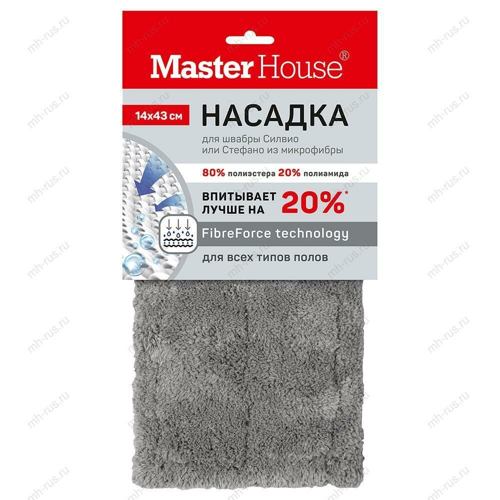 Насадка для швабры силвио ИЛИ стефано серая микрофибра 43*14 MASTER HOUSE