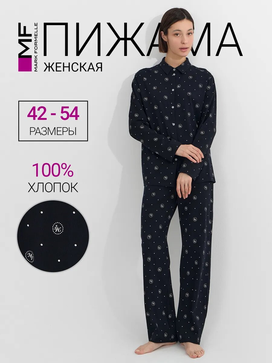 Пижама для женщин