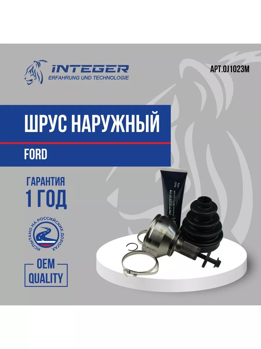 ШРУС наружный граната 23х27