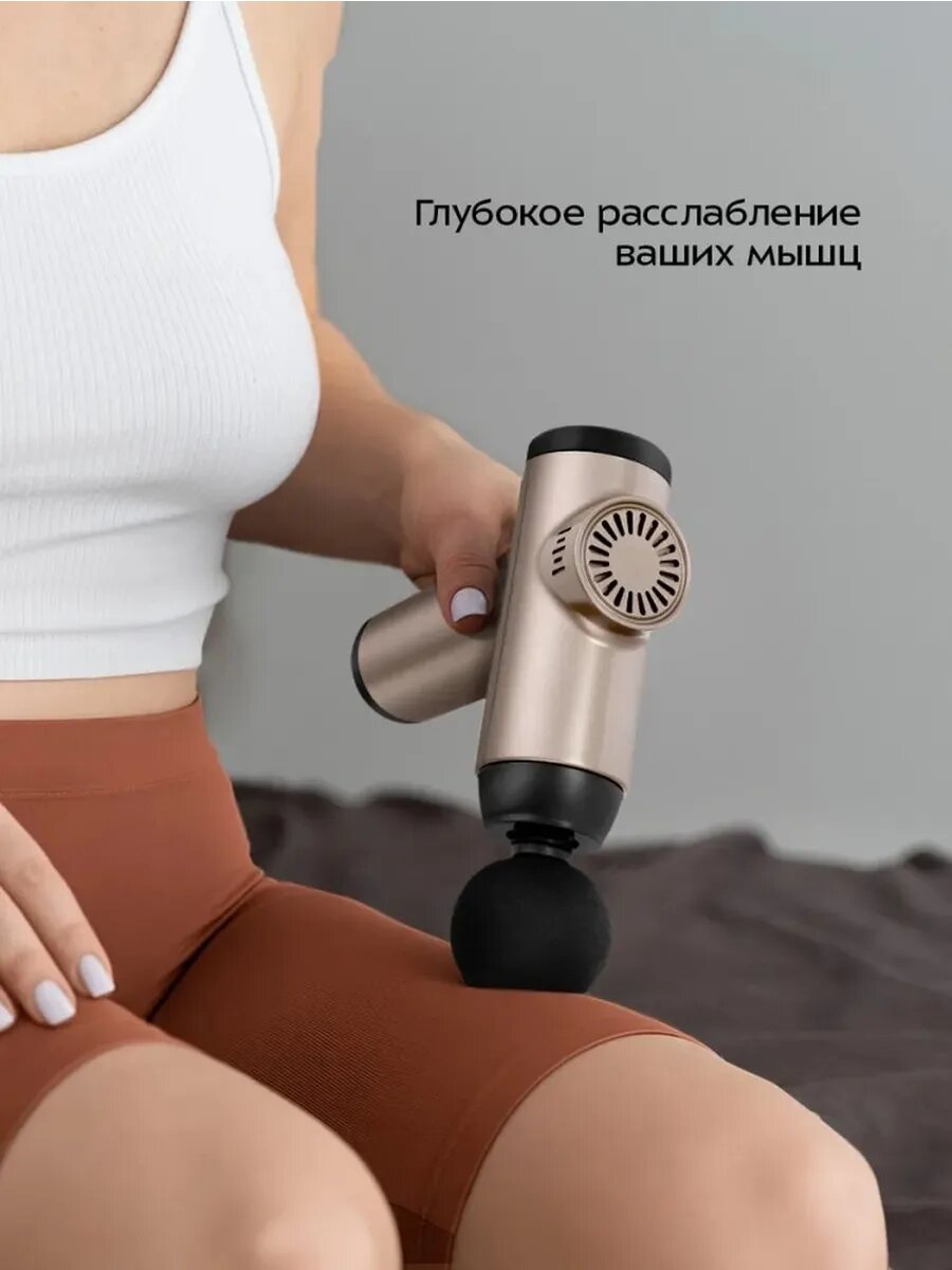 Массажер для глубокого расслабления мышц