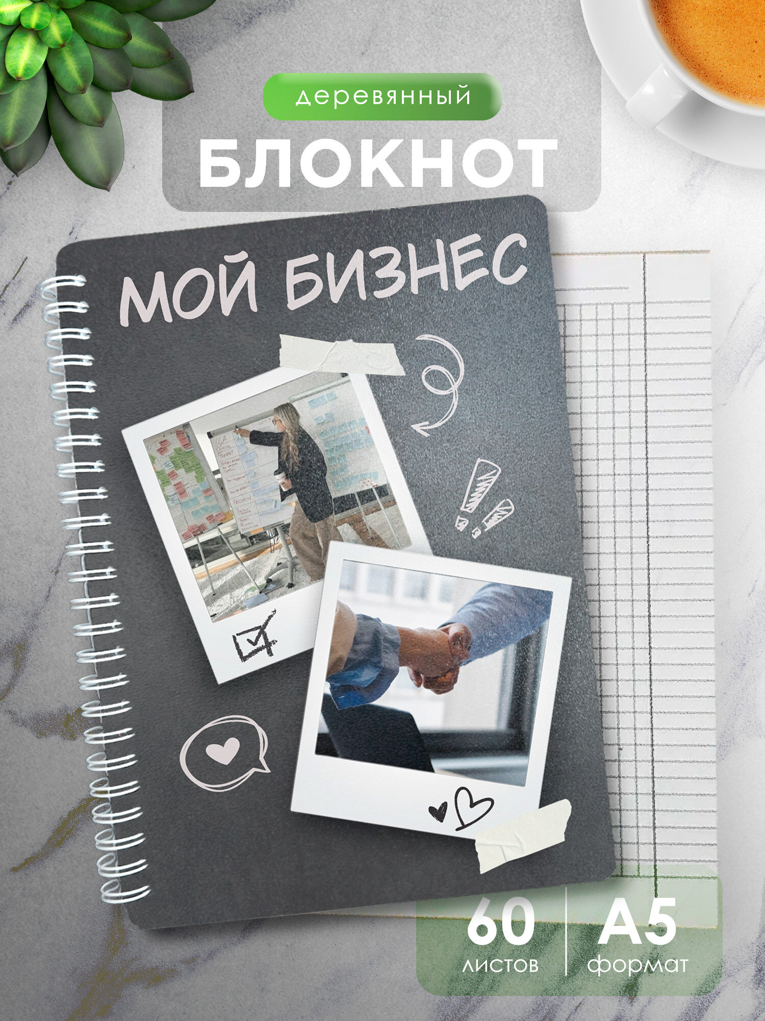 Блокнот деревянный Wood-Book с принтом желаний Бизнес